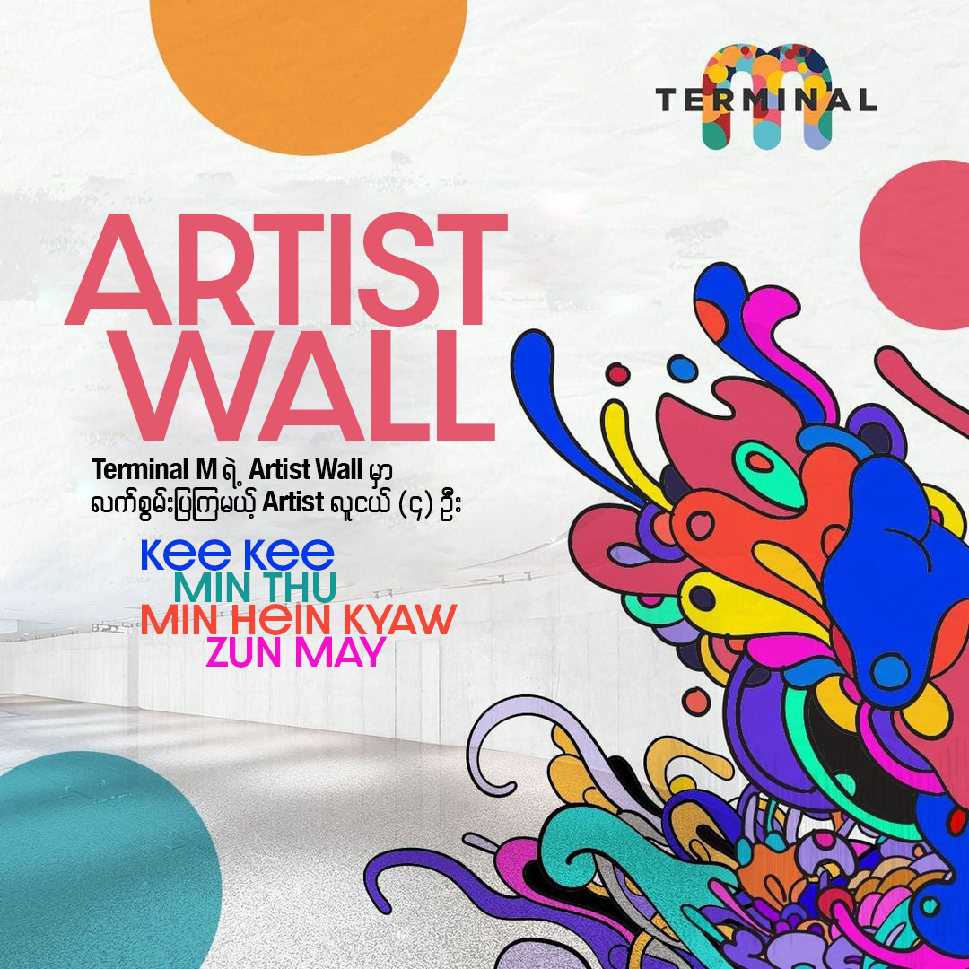 Terminal M – LEISURE MALL